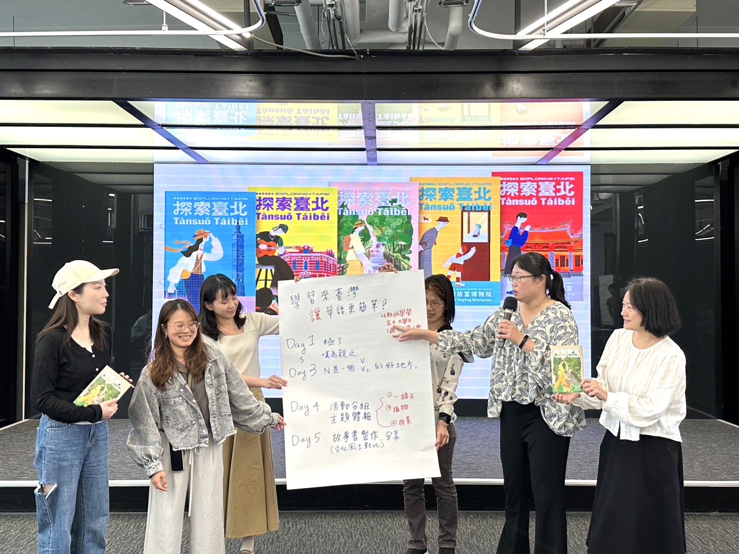 【新聞稿】《探索臺北》華語學習繪本－教學共備工作坊 | 最新訊息 | 臺灣華語教育資源中心LMIT