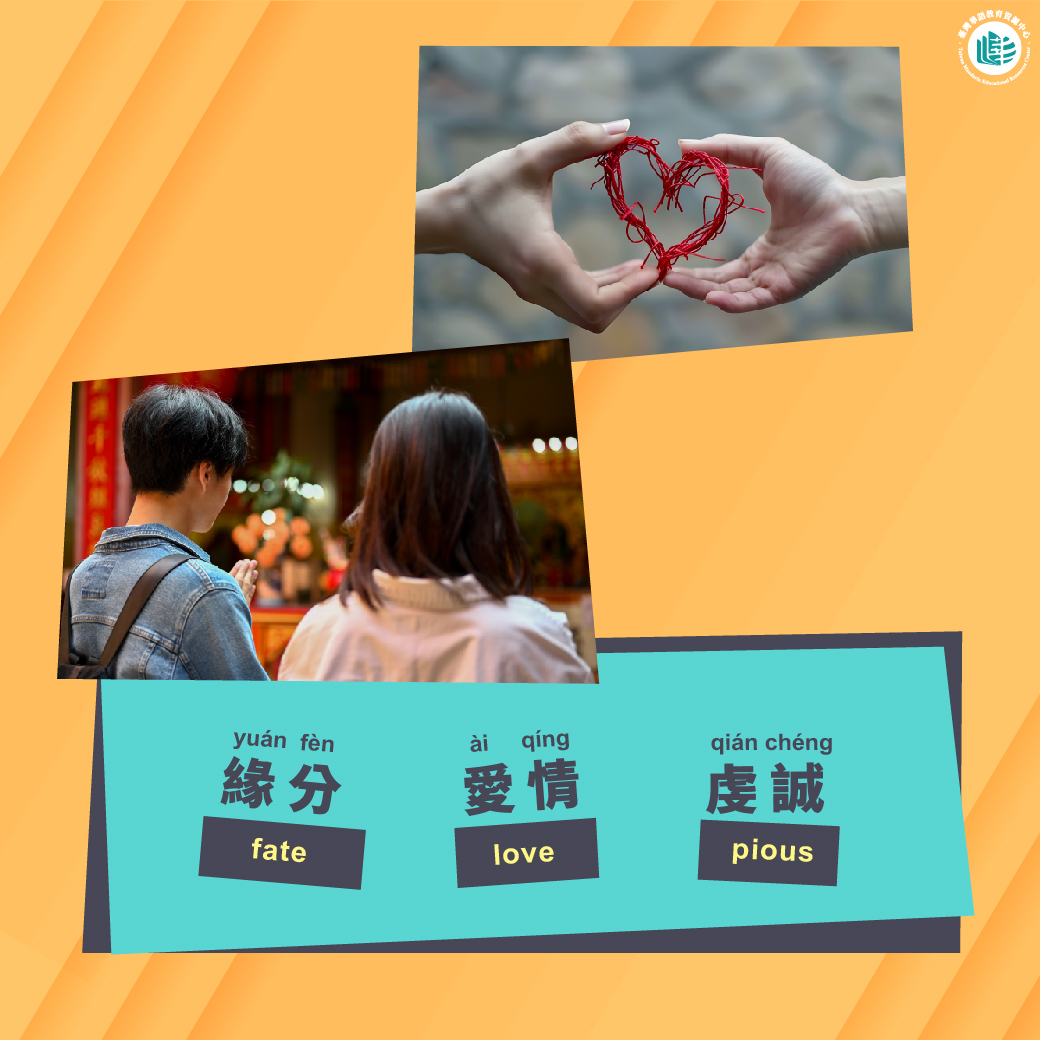 臺灣華語教育資源中心LMIT