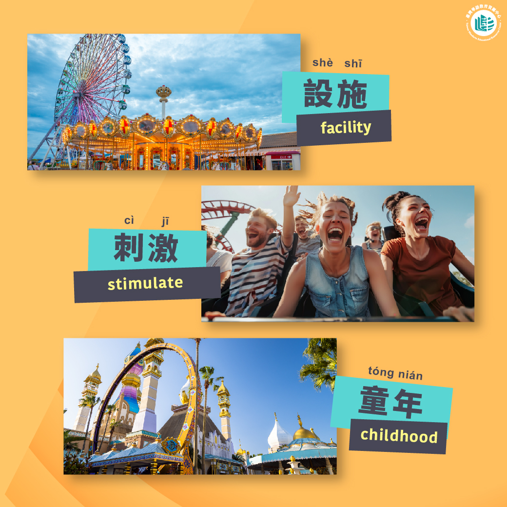 臺灣華語教育資源中心LMIT