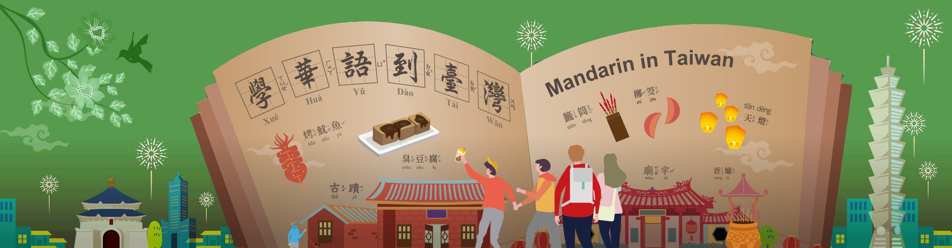 Taiwan Mandarin Educational Resources Center