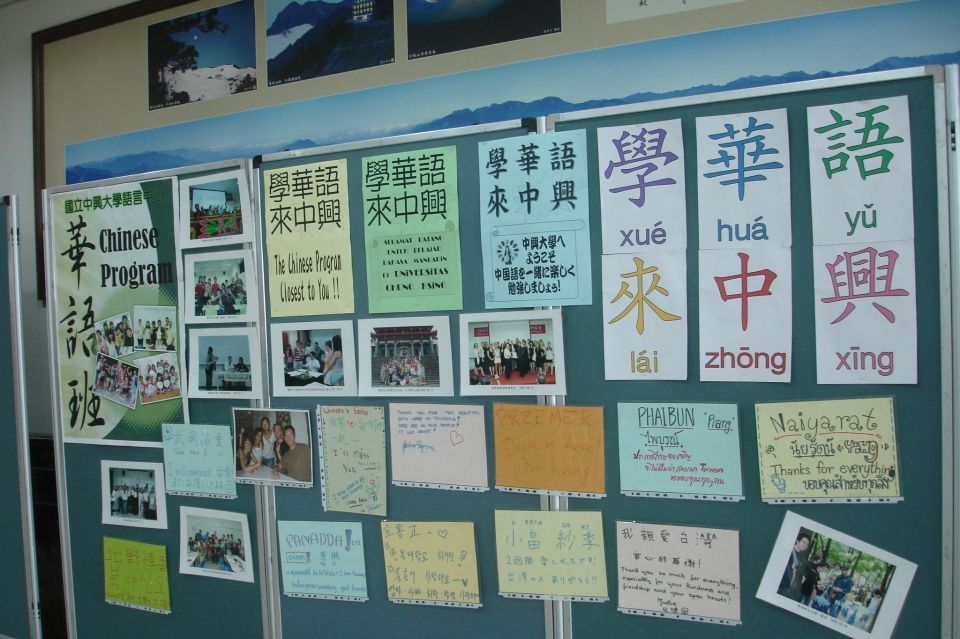 Intensive Chinese Course | Find Courses | Taiwan Mandarin Educational ...